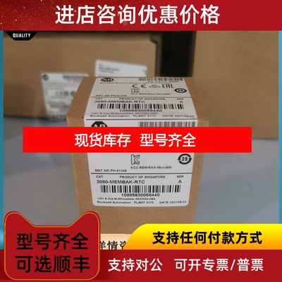 AB 2080-MEMBAK-RTC 罗克韦尔PLC模块2080MEMBAKRTC议价