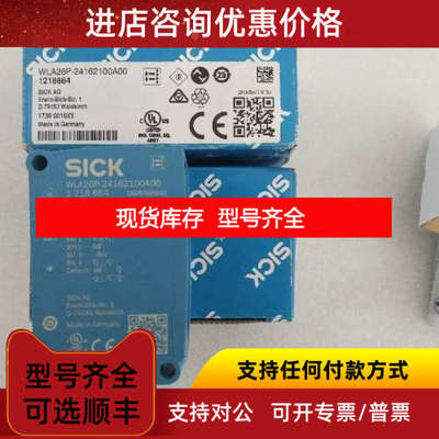 SICK施克 WLA26P-24162100A00 1218664