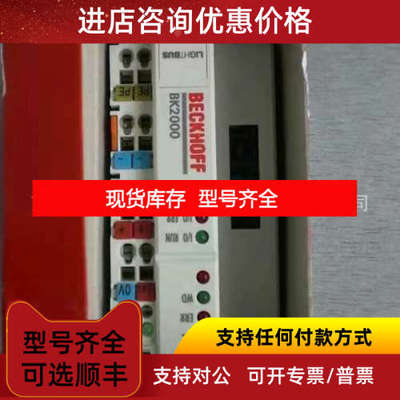 倍福BK5200 BK5210 BK5220 BK9100 BK2000 BK9000 总线耦合器