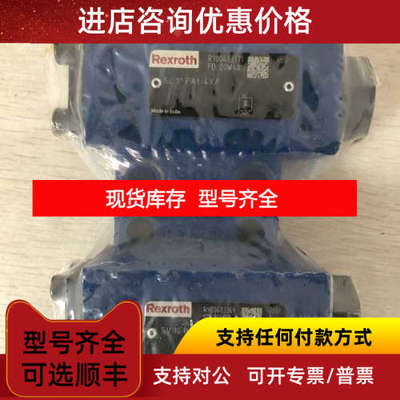 力士乐R900483369 SV10PA1-4X/液控单向阀液压件供