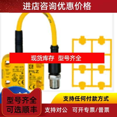 PILZ安全开关540000皮尔磁PSEN cs1.1p / PSEN cs1.1 1 Unit议价