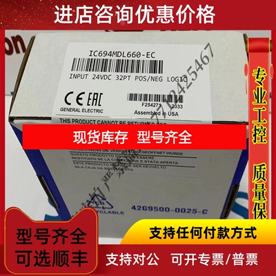 GE FANUC/发那科IC694MDL660控制器模块 议价