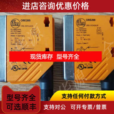 IFM易福门 O5E200对射式传感器 O5E-DPKG/US100