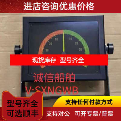 Homel EAD 181x143 S4-61 002 F0C 舵角指示器