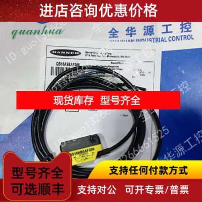 邦纳BANNER  QS18AB6AF300