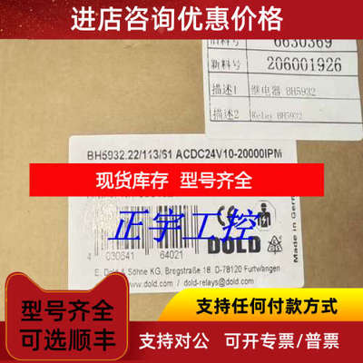 多德 安全继电器  0064021 BH5932.22/113/61