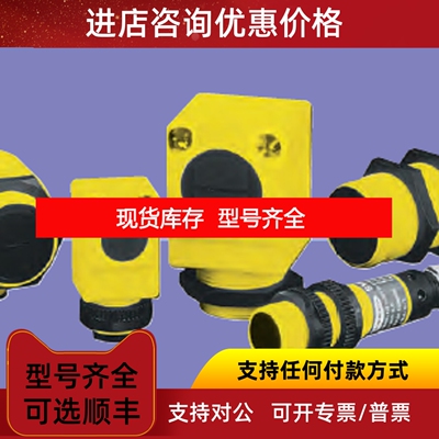 EZ-BEAM光电传感器S30SP6R邦纳接收器 S30SP6FF600Q议价