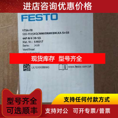 FESTO费斯托阀岛 VTSA-FB 539217