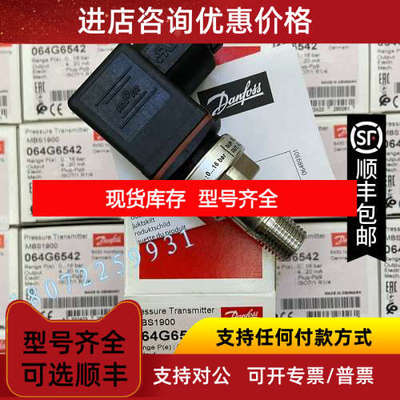 MBS1900 064G6502 060G6542 064G6592 丹佛斯Danfoss 064G6575