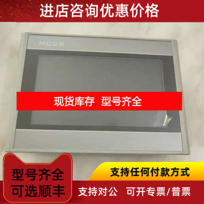 昆仑通态TPC-105-TD33触摸屏TPC105HC 7022 7012EI EW ES ET EX