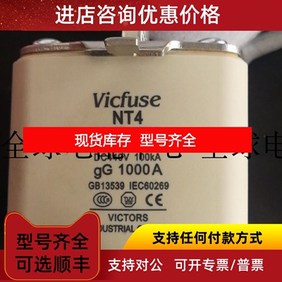 VICFUSE NT4 1000A 800A 900A GG AC690V DC440V威可特电子熔断器