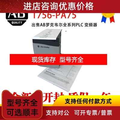 AB 1756-A7 1756-PA75 1756-CN2R 1756-TBCH 1756-ESMCAP 1756-IR