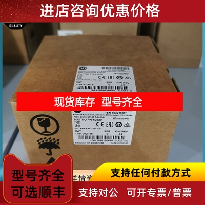 1794-ACN15 ControlNet Flex I/O 适配器模块 24V DC 1794ACN15议
