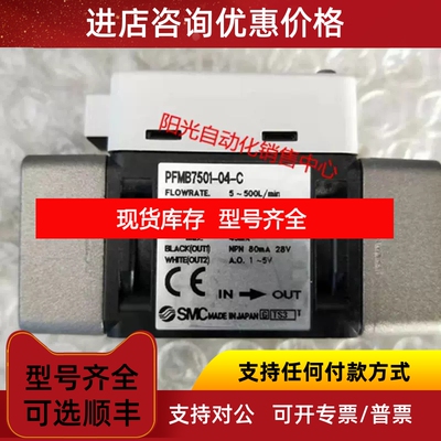 SMC流量计PFMB7501-04-C-DPFMB7501-04-A-MPFMB710议价