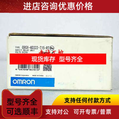 安全继电器模块 G9SX-AD322-T15-RT G9SX-AD322-T30-RT