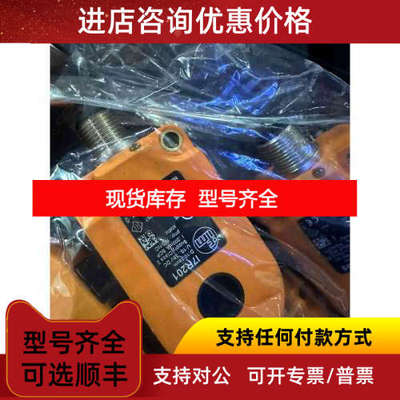 I7R201  IFM易福门