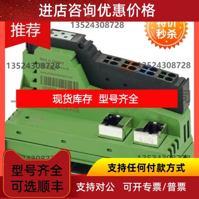 总线耦合器 - IL PN BK-PAC - 2403696议价