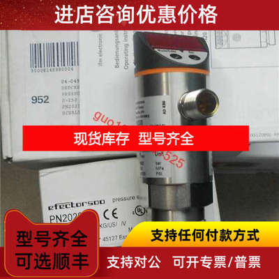 易福门IMF PN2020 PI2698 PA3021 OGH500 MK5100 MK5101 MK5102