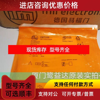 IFM O6P700传感器议价