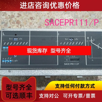 ABB框架断路器电子脱扣器SACE   PR111/P议价