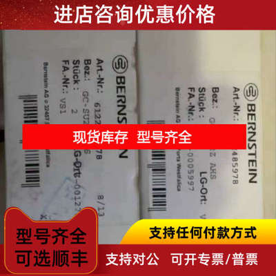 博恩斯坦限位开关 BERNSTEIN GC-SU2Z AHS  612.2485.978