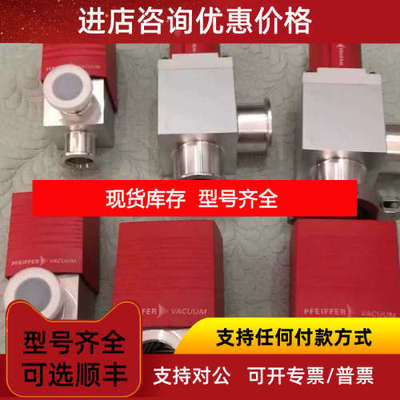 普发PFELFFER 真空计AVC040PA-PFA：AVC025PA/AVC040SA 议价