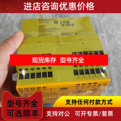 777520皮尔兹PILZ继电器PNOZ XV3.1P 30/24VDC 3n/o 1n/c 2n/o t