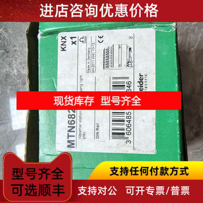 莫顿KNX/EIB智能照明控制MTN6600-0603 MTN682991