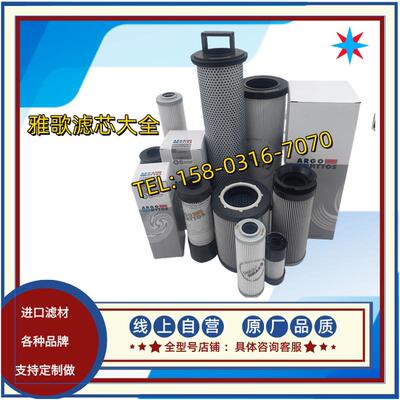 雅歌液压油滤芯V7.0820-58  V3.0620-58  V2.1234-26 V2.1217-28
