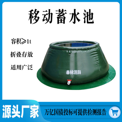 国债森林（草原）火灾扑救移动蓄水池可折叠大容量水囊软体储水罐