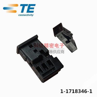 TE原装汽车MQS 3P接插件1-1718346-1 2026+现货