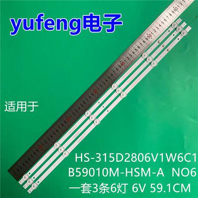适用组装机32寸杂牌液晶HS-315D2806V1W6C1B59010M-HSM-A NO6