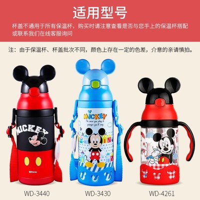 吸管杯杯盖婴儿童保温杯配件宝宝防漏4261-3440-3443通用水杯盖子