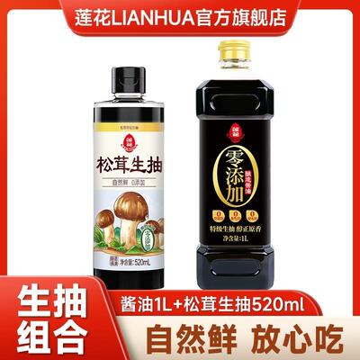 新货莲花松茸生抽520ml*1+