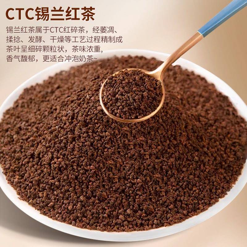 现货锡兰红茶奶茶专用红茶粉500g手打柠檬红茶斯里兰卡港式奶茶原