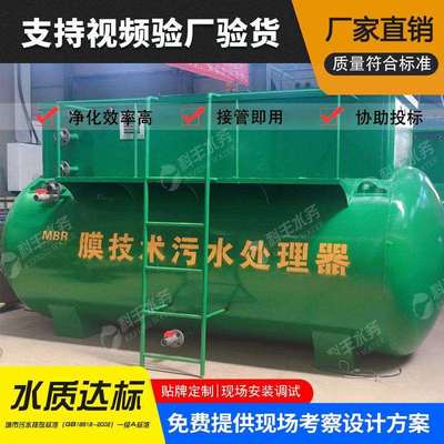 地埋式生活一体化污水处理mbr膜面积污水一体化设备