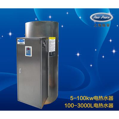 400L455L495L大型工业容积式热水炉不锈钢工业密闭式电热水炉