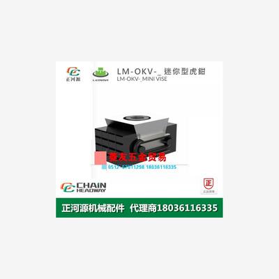 台湾LEMMA正河源-OKV-迷