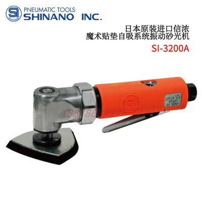 日本原装SHINANO信浓磨砂