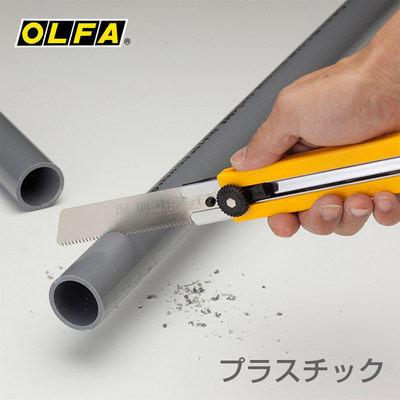 OLFA日本夹背锯CS-3木工H