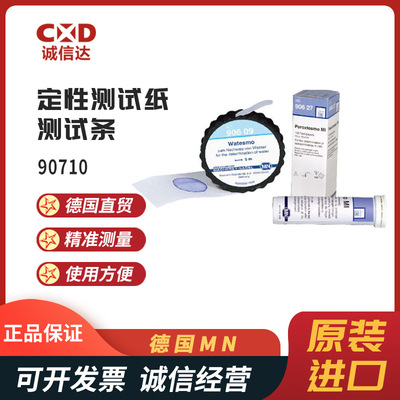 全新德国MN进口90710235