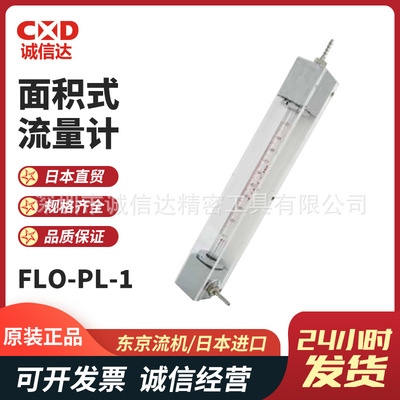 议价日本RYUKI东京流机FL