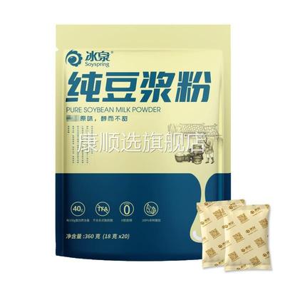 冰泉纯豆浆粉360g无蔗糖无添加早餐家用豆浆豆奶粉原味商用