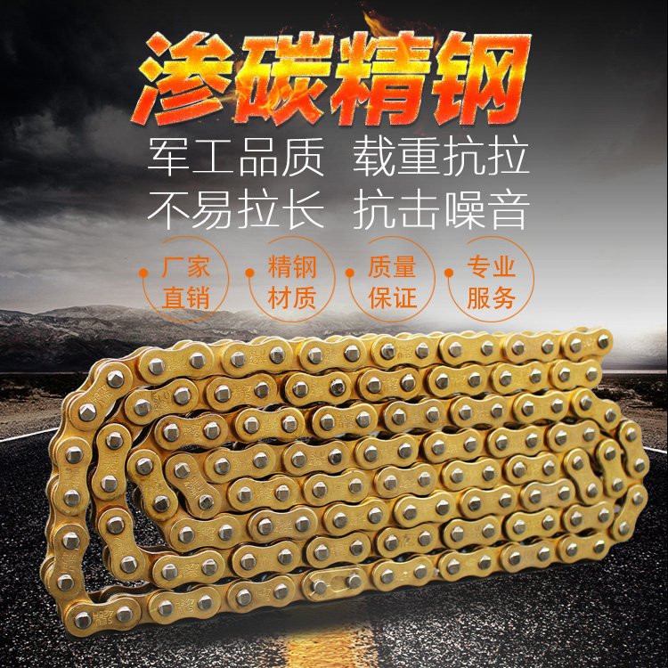配摩加厚金色链条加长精钢驱动链子通用