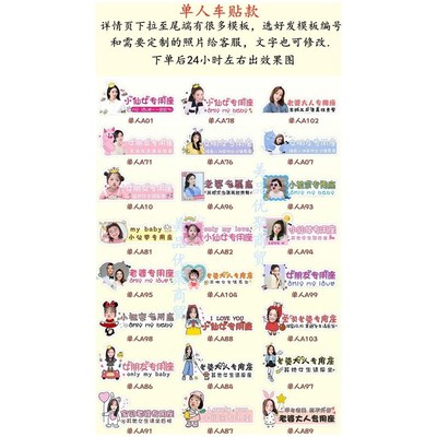 副驾驶专属DI小仙女女朋友老婆专座车内车定制汽车载