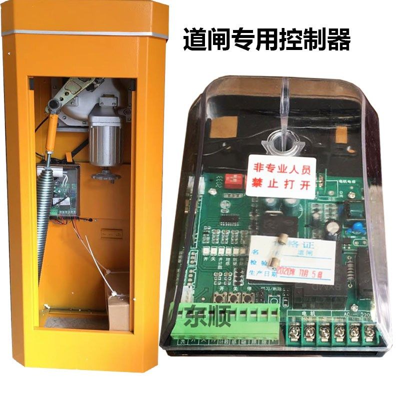 小区工厂停车场道闸机光电限位道闸伸缩门控制器主板各类电机配件