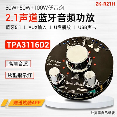 R21H R21E R502H R502E R302炫酷音量指示2.02.1声道蓝牙功放板