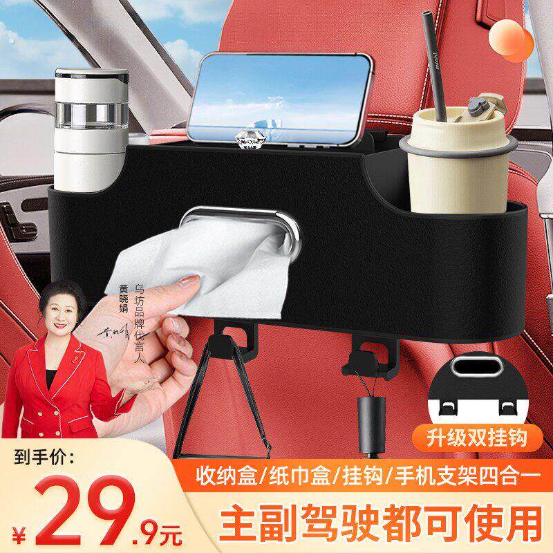 乌坊【通用所有车型】车载多功能收纳盒椅背置物汽车座椅其他收纳