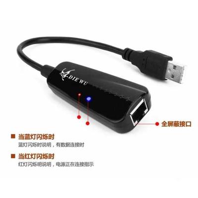 USB网卡 Realtek8152B USB2.0网卡蝶舞USB网卡转换器外置有线网卡