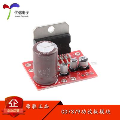 CD7379双声道功放板模块立体声2*39W音频模块 超TDA7297/TDA7377